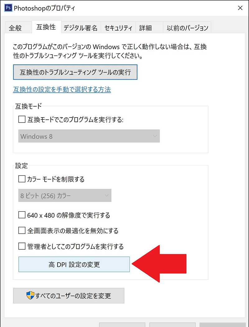 高DPIディスプレイに対応！CS6までのAdobeアプリ設定方法