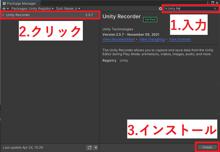 【unity・初心者向け】unity Recorder の使い方