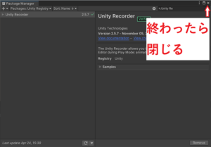 【Unity・初心者向け】Unity Recorder の使い方
