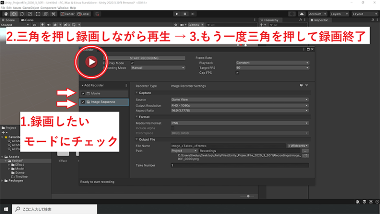 【Unity・初心者向け】Unity Recorder の使い方
