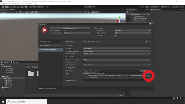 【Unity・初心者向け】Unity Recorder の使い方